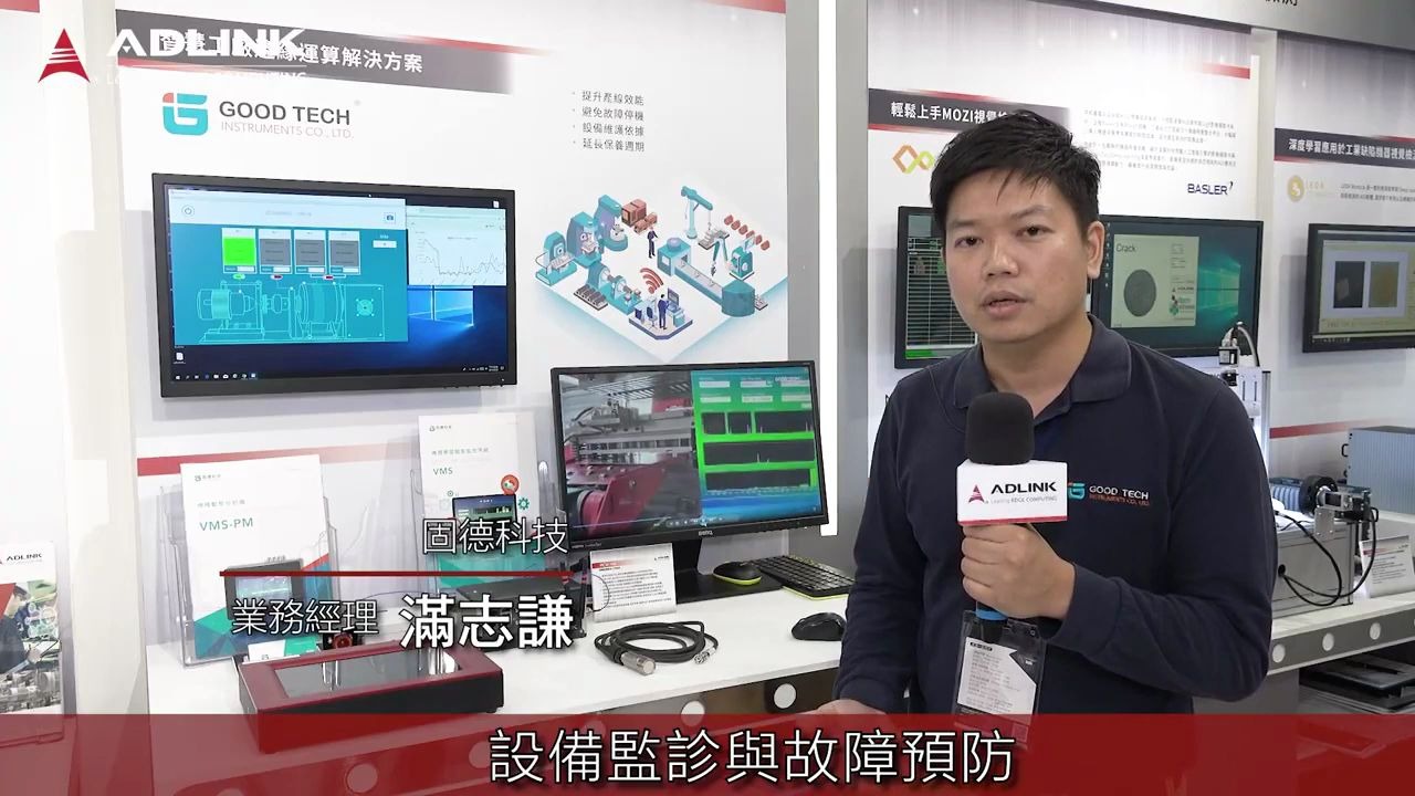 PHM:如何掌控設備健康狀況,更進一步預測及預防故障?
