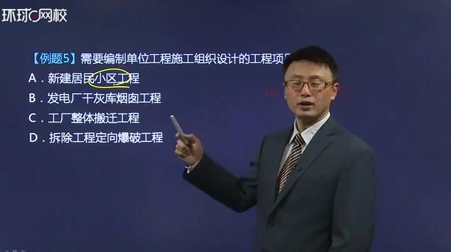 2020二建管理精讲班第4讲2Z101030施工组织设计的内容和编制方法
