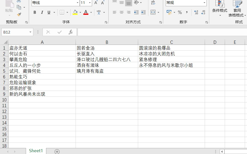 《原神》每日委托任务合集