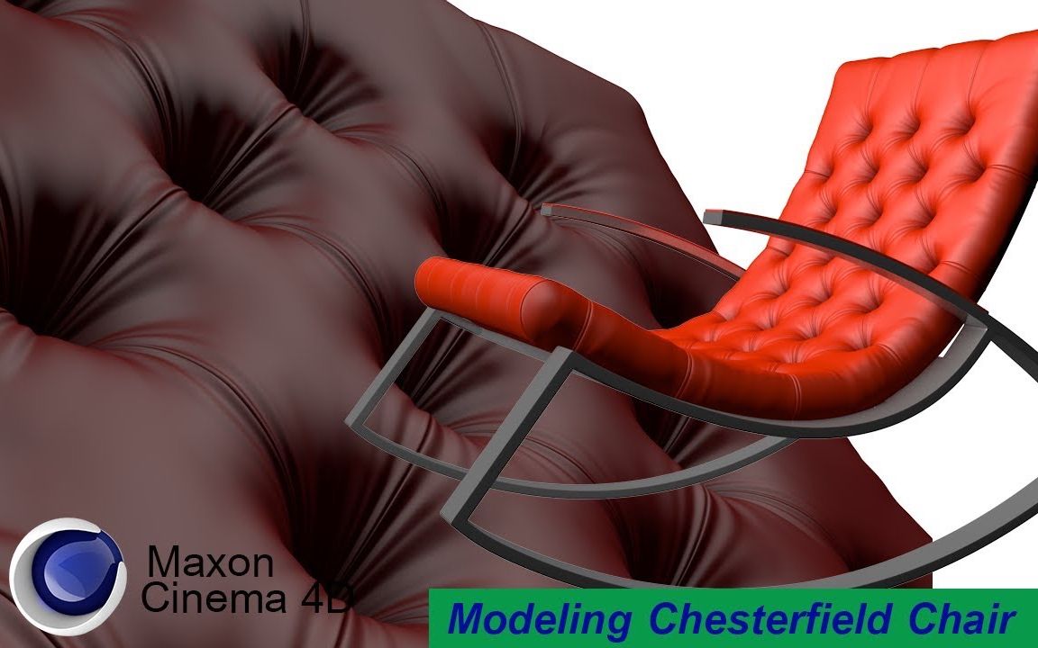 C4D建模沙发躺椅教程