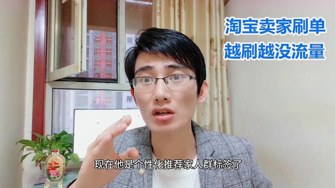 现在做电商淘宝网店必须要一直刷单?谁这样告诉你,就是在害你!