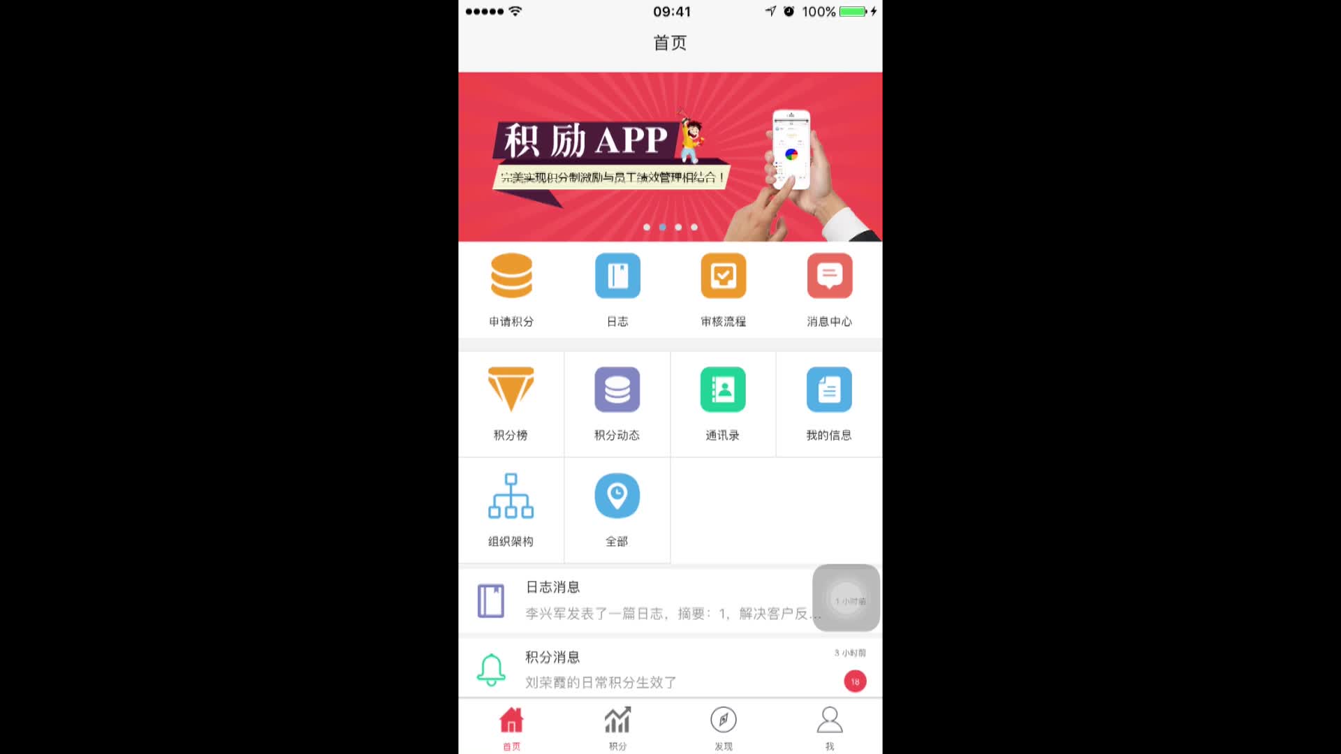 积分管理软件_积分制管理软件_企业员工积分制绩效管理软件系统操作...