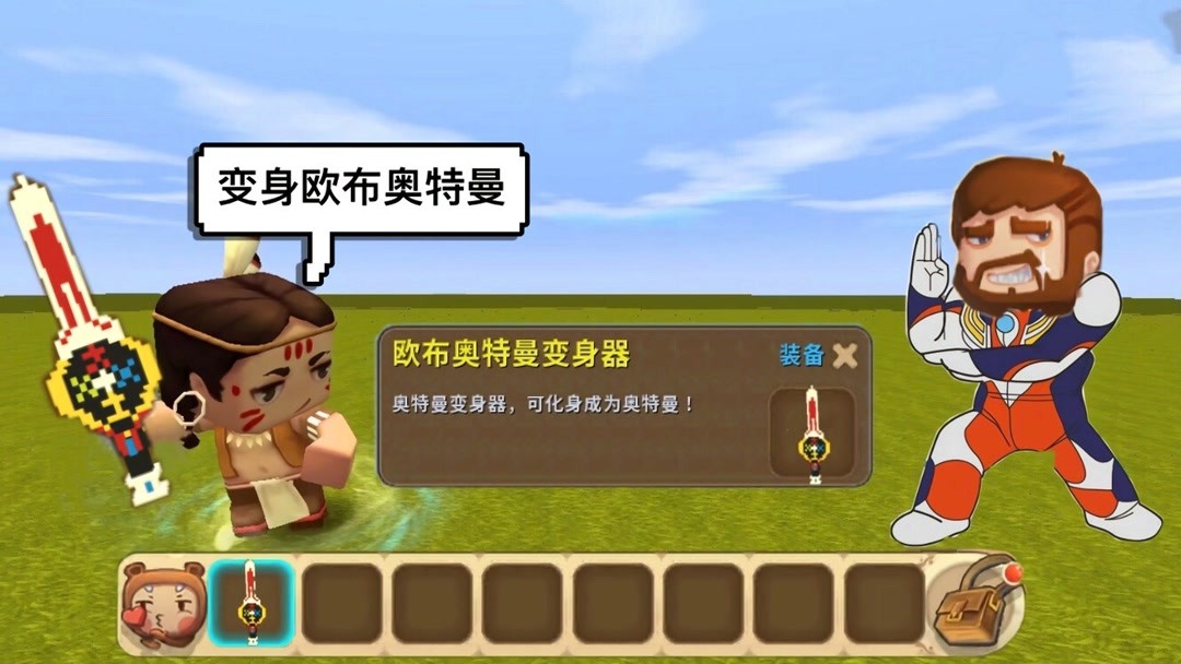 迷你世界:体验新版“奥特曼变身器”,哪个奥特曼才是最强的?