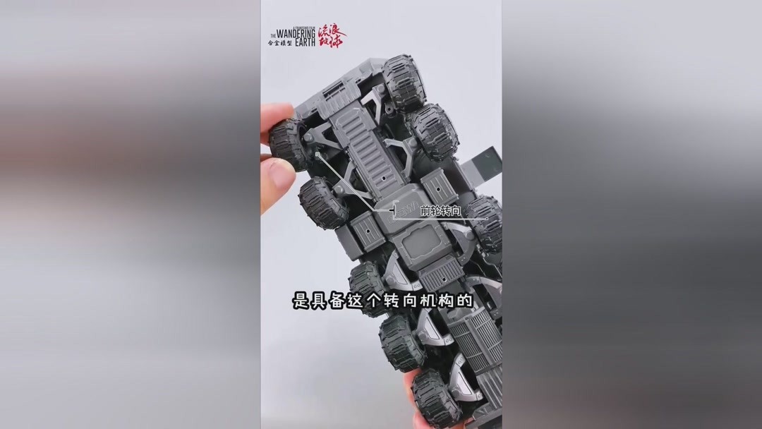 开箱四款《流浪地球》合金模型,最后一个帅哭了!
