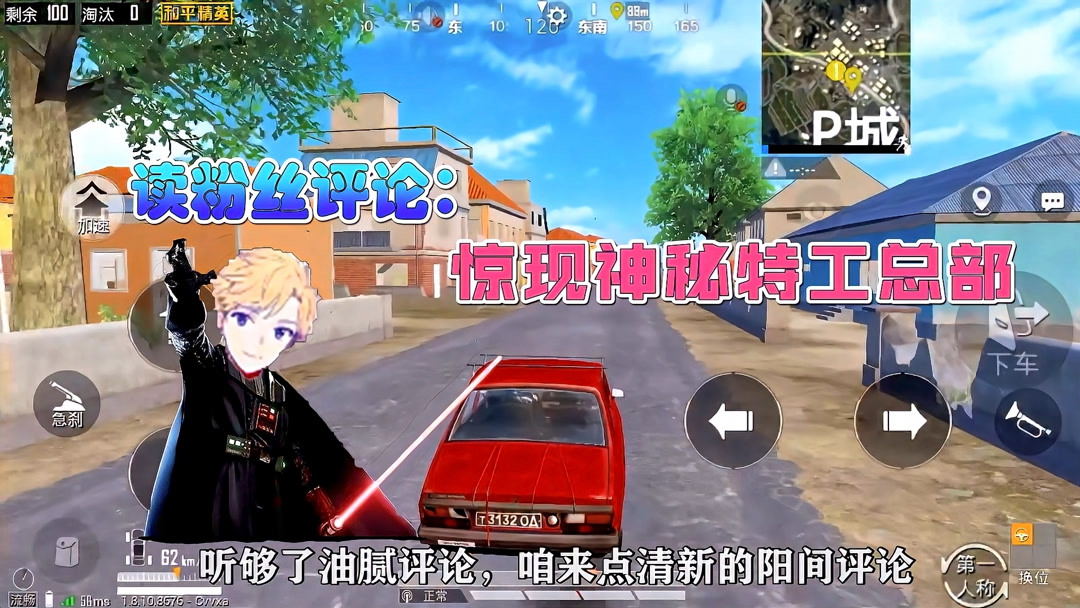 读粉丝评论06期:聪明粉丝加入,神秘特工总部,皮皮怪只是弟弟!