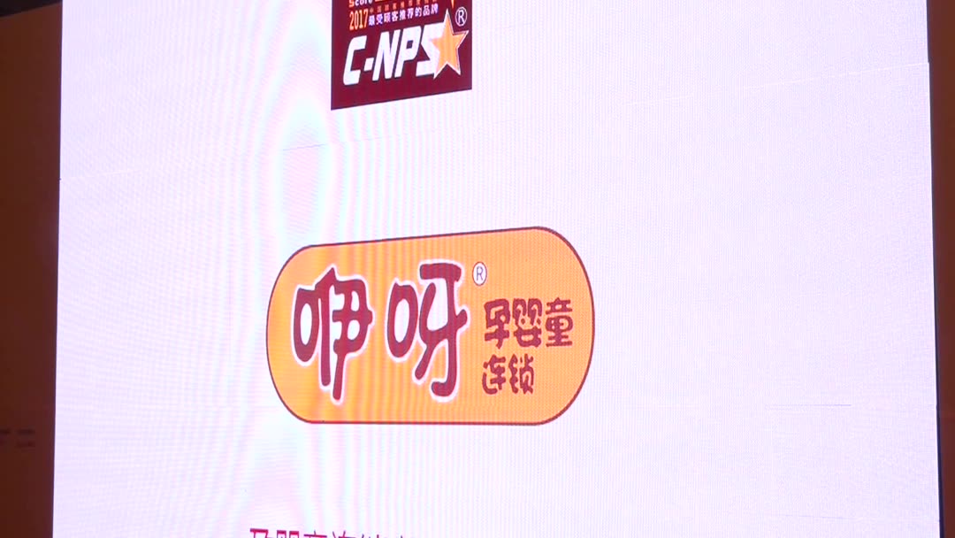 2017年c-nps研究成果权威发布