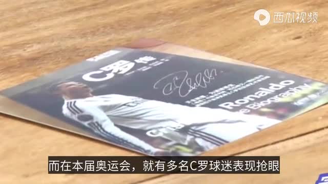 全民偶像!C罗影响奥运会,曹缘激励自己,摔跤冠军反复读自传