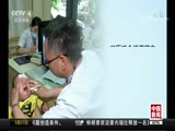 [中国新闻]抵制抗生素滥用 卫健委再出招