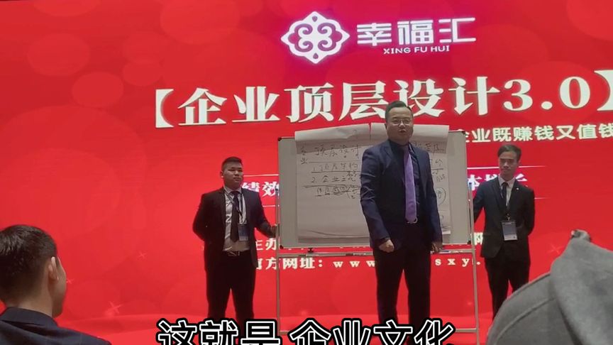 什么是企业文化?