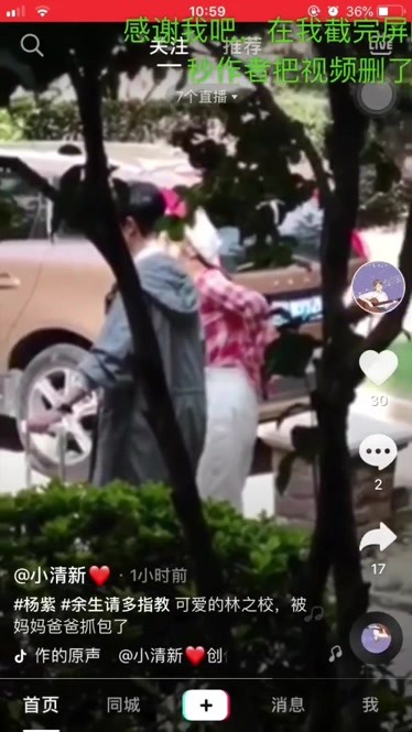 余生请多指教杨紫肖战&#47;被父母发现日常