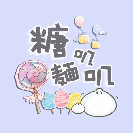 糖麵_MermaidWind 