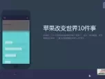 大神做的html5 App产品介绍,完美响应移动端和PC端哦