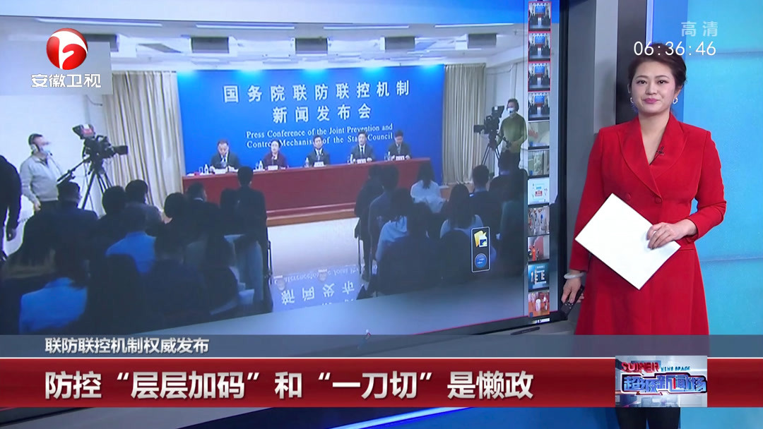 防控“层层加码”和“一刀切”是懒政