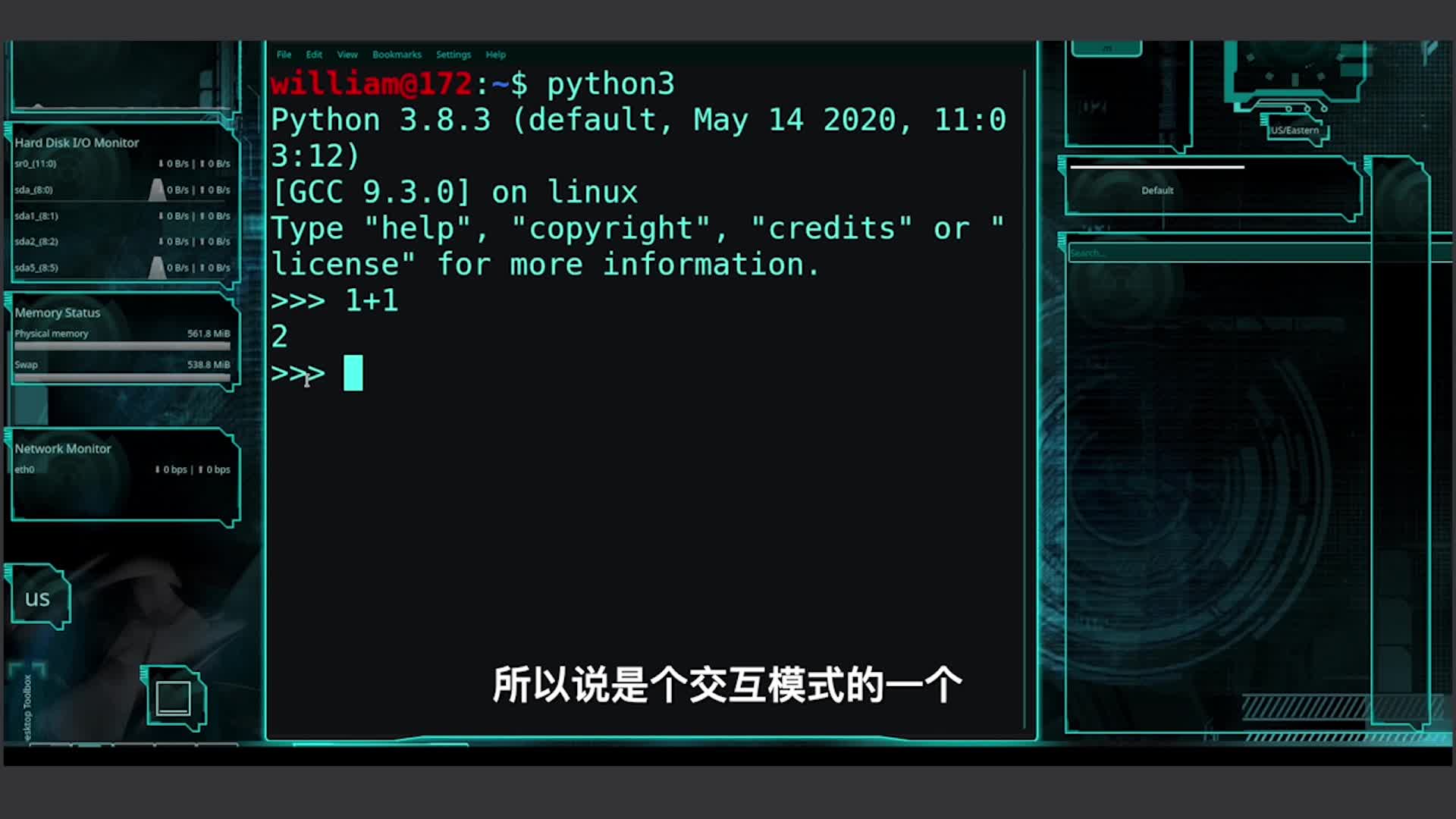 第四季,命令行模式与交互模式,交互模式退出与函数