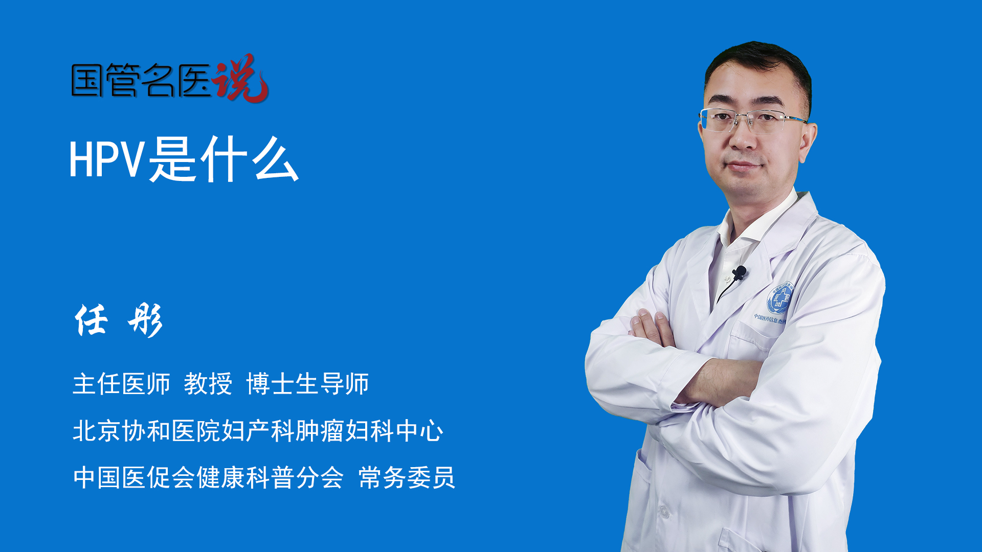 HPV是什么