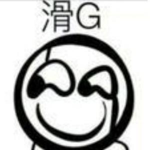 ut之塔丶一只滑G 