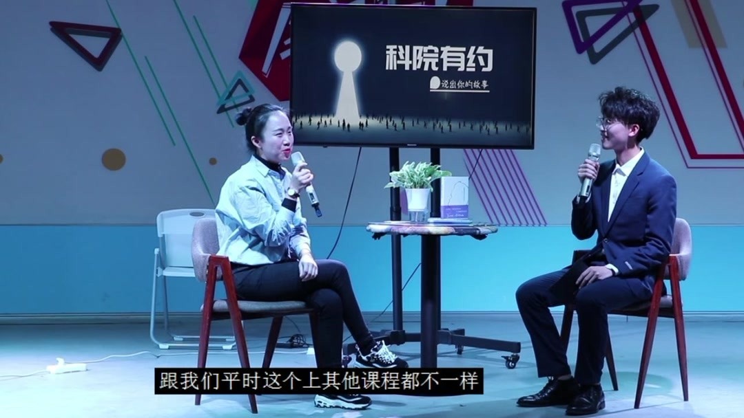 17级播音与主持周杰--科院有约·访谈节目