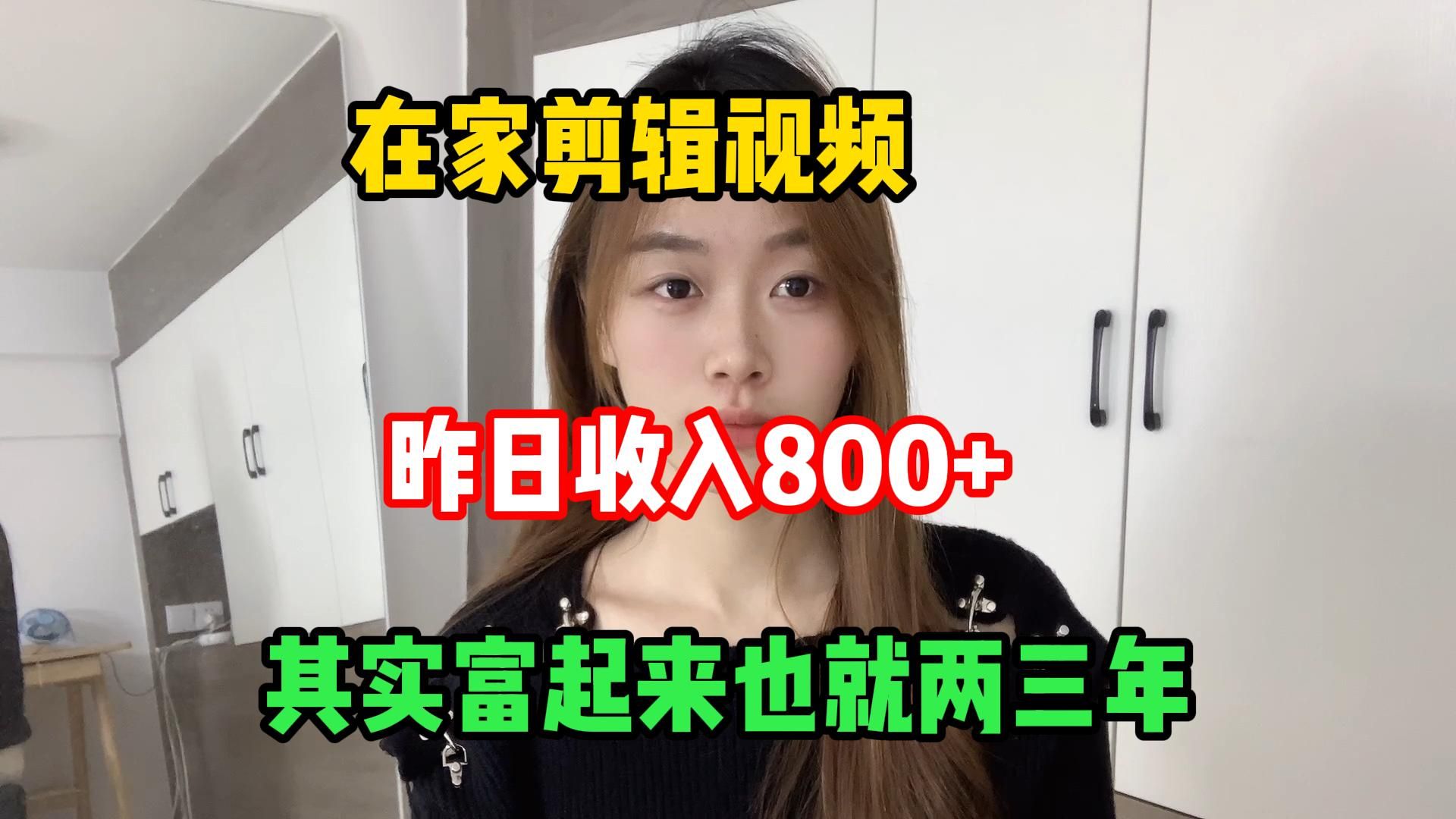 很吃香的行业,代价是拒绝所有社交,分享我的详细实操教程!