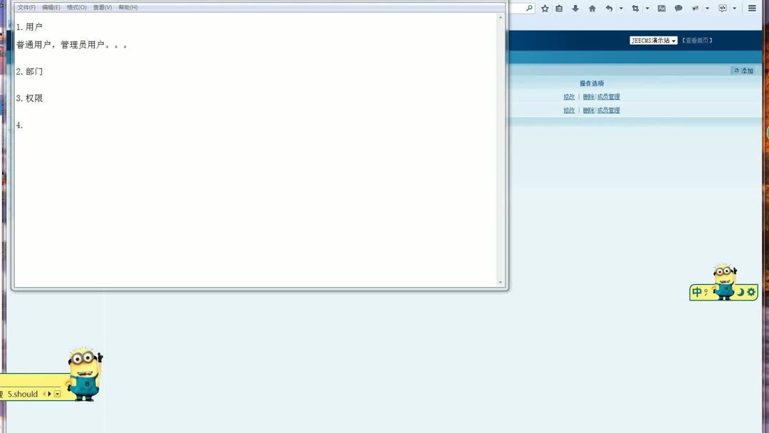 Java教程_Java web项目通用权限管理系统设计