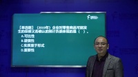第一章会计概述 第二节(4)