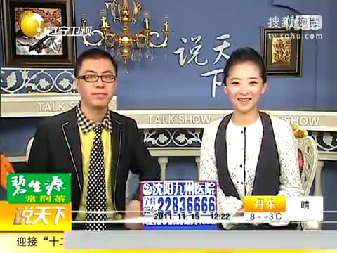 神舟八号飞船与天宫一号第二次对接成功 111115 说天下