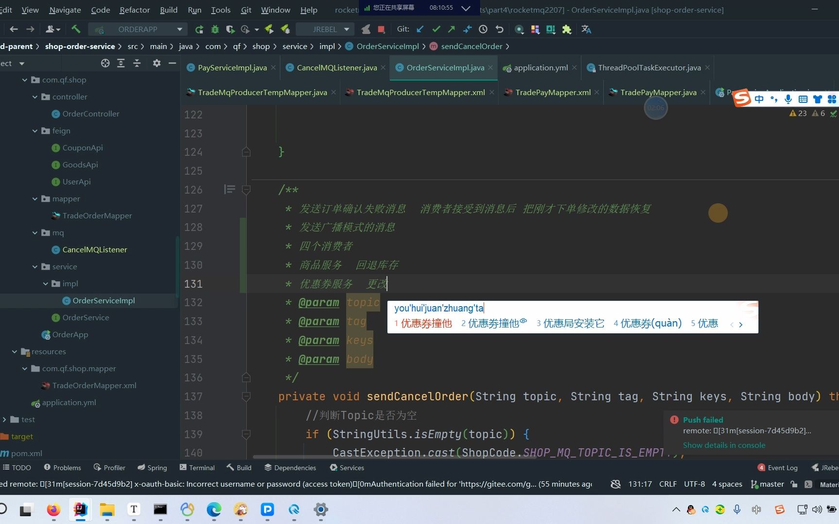 24.支付业务测试