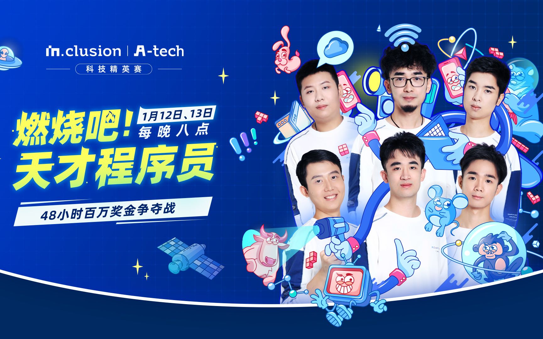 现实版DT吴白#韩商言#ctf大赛热血来袭!