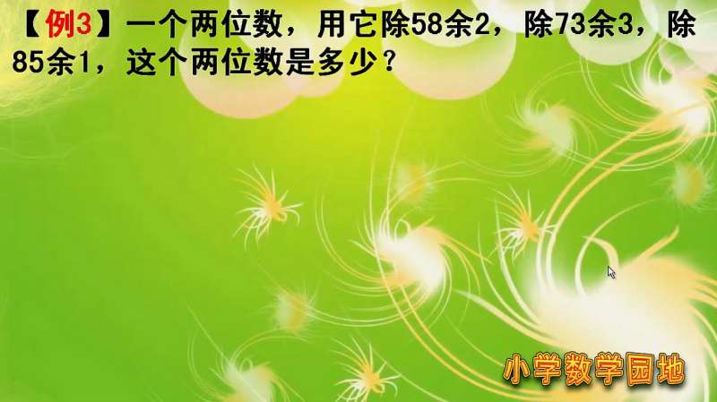 小学五年级数学奥数课堂 在除法的文字描述中除和除以意思不一样