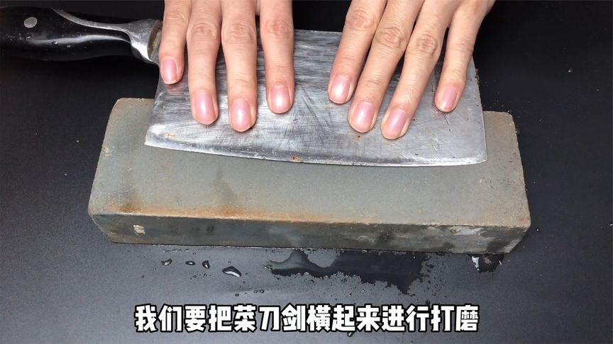 大厨教你怎样磨菜刀,原来菜刀这样磨才锋利,学会了涨知识