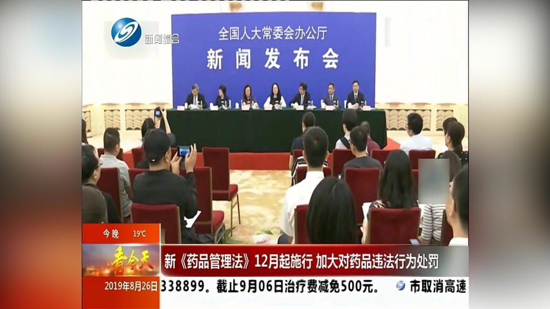 新《药品管理法》12月起施行