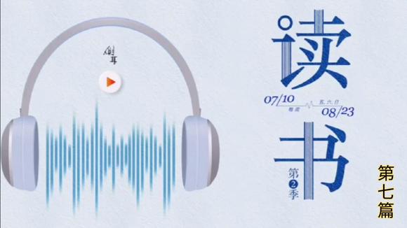 季羡林:《月是故乡明》