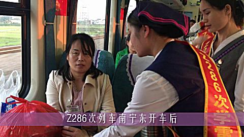 Z286次列车重温毛主席题词-向雷锋同志学习