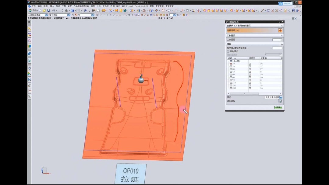 冲模设计之工程模工艺排样摆正第一集