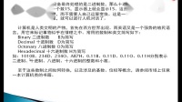 S7-SCL视频05集:常用的数制与码制