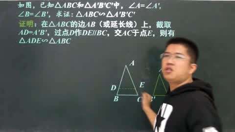 第131讲相似三角形的判定5于箱老师精品课程之初中数学