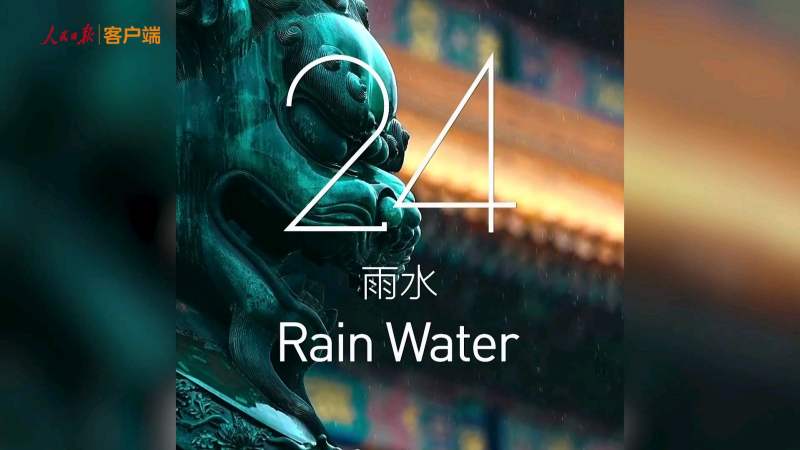 24节气倒计时,太有创意了! #2022北京冬奥会开幕式# 2月4日,24届,24...