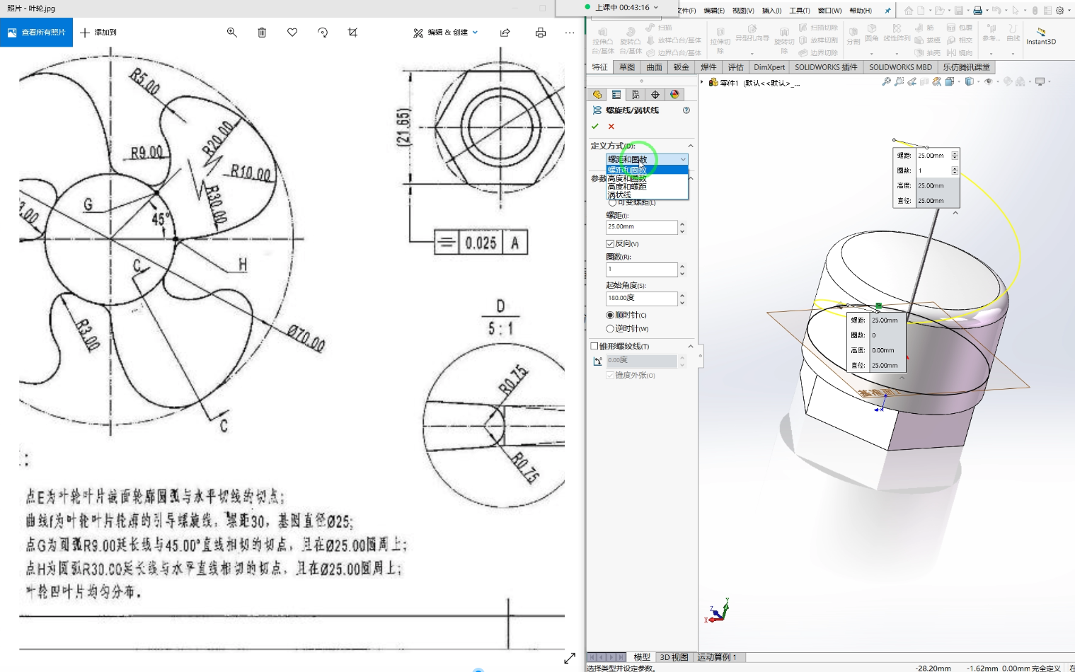 【SolidWorks精华知识点分享】-系统且精华的SolidWorks知识点-...