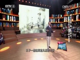 [开讲啦]寓言故事“两小儿辩日”带给张双南怎样的思考