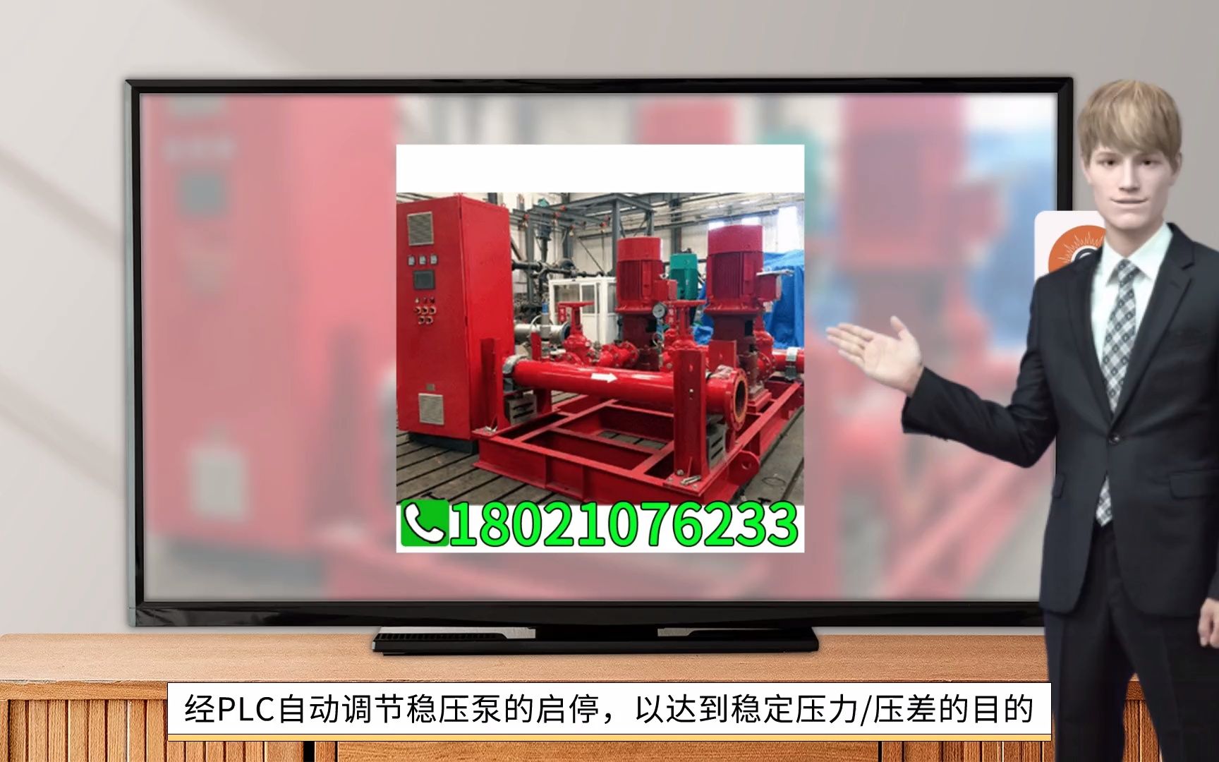 Wilo威乐COR-Helix FFS消防增压稳压给水设备 德国威乐泵业集团