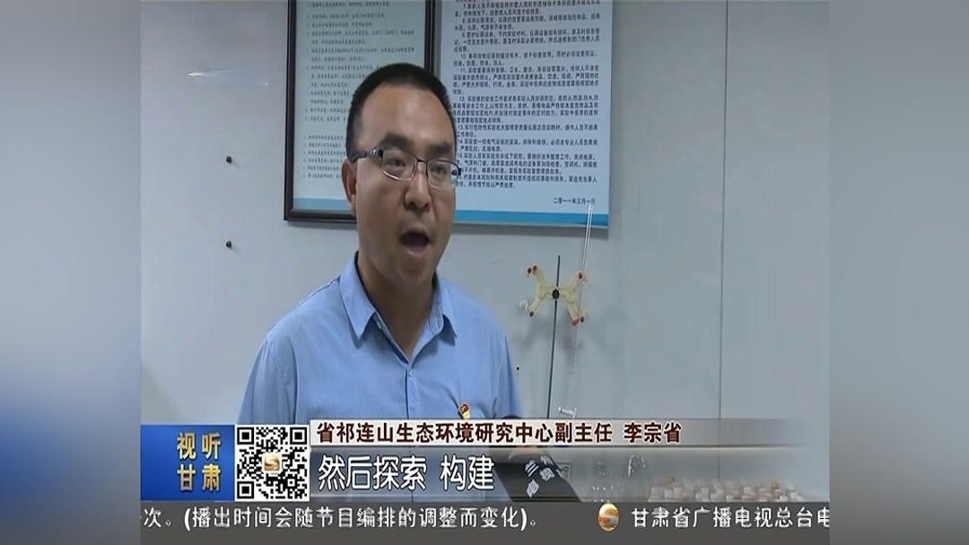 守住绿水青山 筑牢生态安全屏障