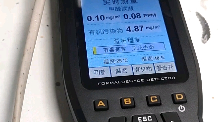 【晓哲】空气质量检测仪监测喷涂环境