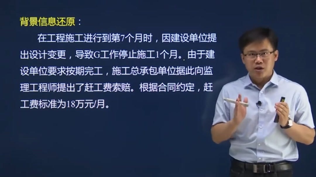 2021年一建《建筑实务》龙炎飞案例专项突破课程(第二讲)