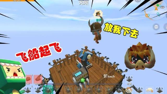 迷你世界:小表弟自制宇宙飞船,带八戒登月,没想到竟然是个坑