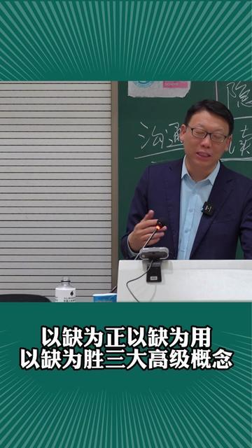 以缺为正以缺为用以缺为胜!缺点背后包含的三大管理智慧!