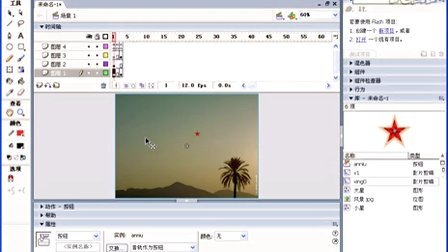 FLASH MX 2004学习教程 36