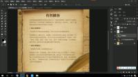 photoshop教程3天-14-段落文字应用