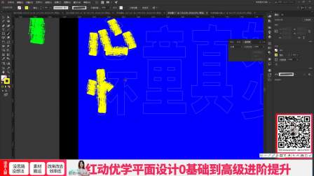 【平面设计教程】版式设计零基础视频教程/教学!