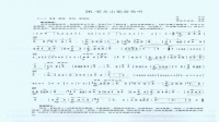 唱支山歌给党听二胡曲谱