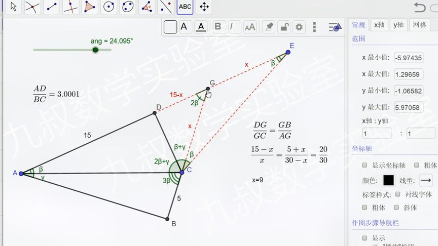 用软件提高数学学习效率,数学应用软件Geogebra难题实战教程5-2