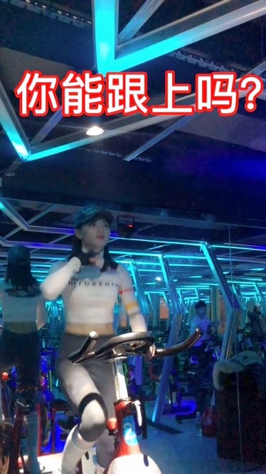 动感单车视频这么难的动作你能跟上吗